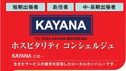 Welcome to Kayana